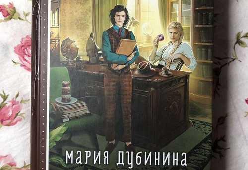 Книга "Инг-Мари"