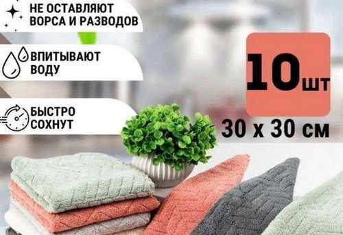 Салфетки из микрофибры 5 шт. 30*30 см