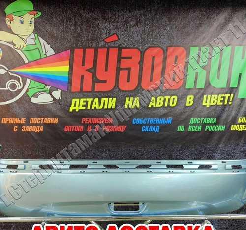 Бампер задний hyundai getz 05- все цвета с отверст