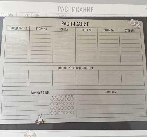 Магнитный планер