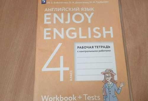 Рабочая тетрадь по английскому языку(4 класс)