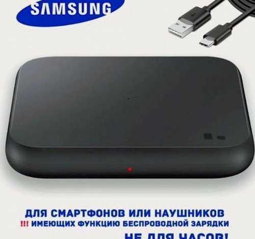 Беспроводная зарядка samsung ep p1300