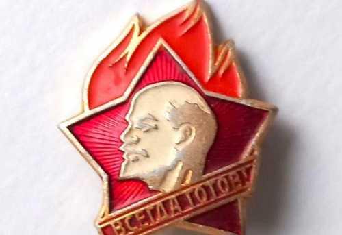 Пионерский значок СССР