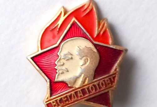 Пионерский значок СССР