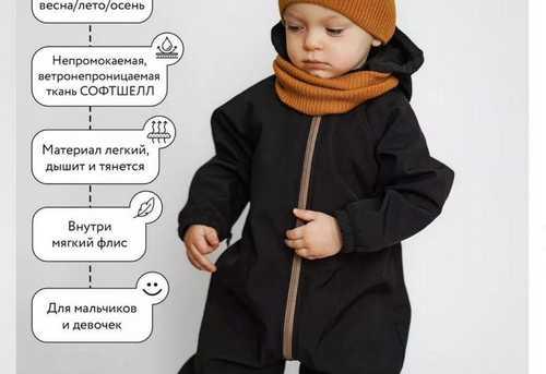 Комбинезон zipkidz 86 softshell