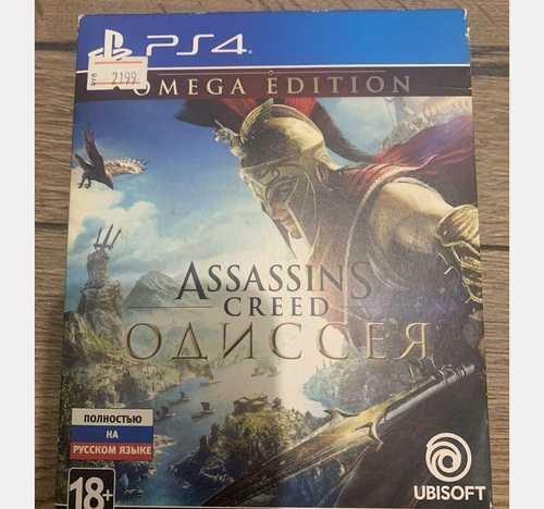 Assassins creed odyssey ps4