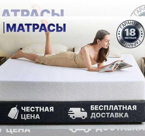 Матрас новый Классик 90х200