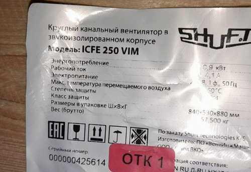 Вентилятор канальный Shuft icfe 250 VIM