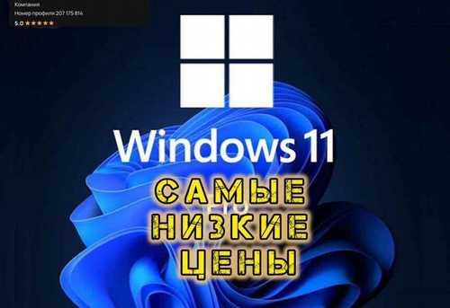 Ключ Windows 10 / 11 Pro
