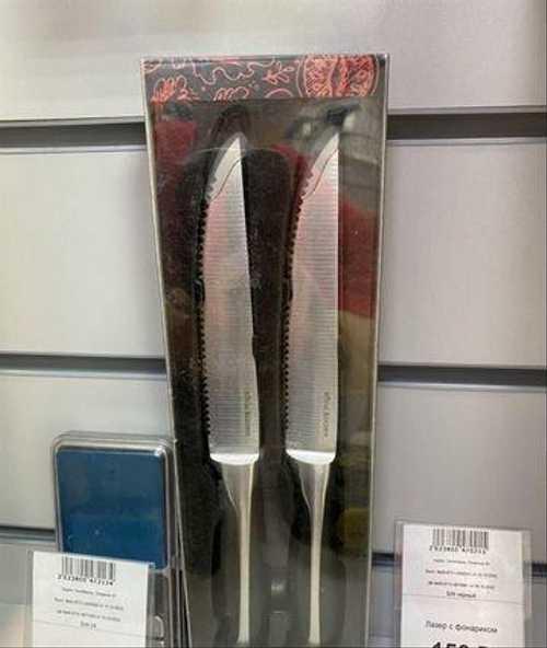 Набор ножей для стейка