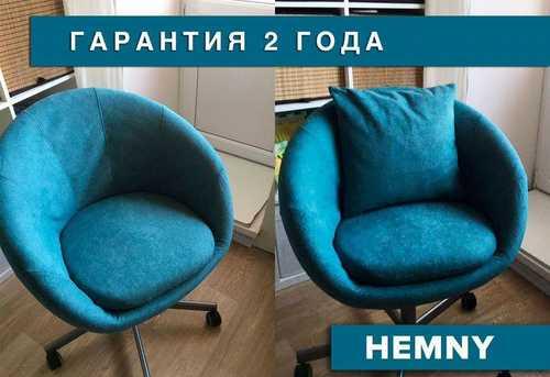 Чехол для кресла скрувста (икеа/ikea)