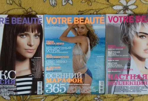 Журналы votre beaute, Cosmopolitan beauty и гид