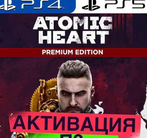 Atomic Heart - Premium Edition