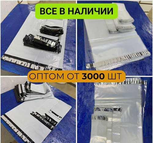 Курьерские пакеты оптом от производителя