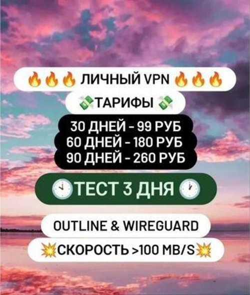 Wireguard VPN Outline