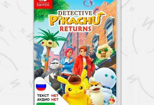 Игра Detective Pikachu Returns (Nintendo Switch, а