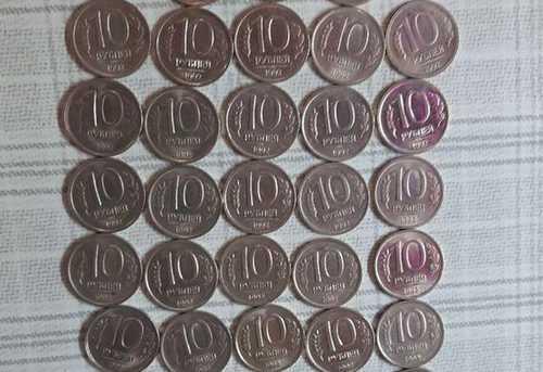 50 монет 10р. 1992 года