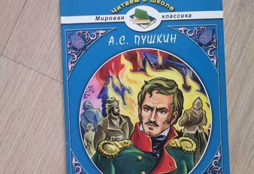 А.С.Пушкин Дубровский