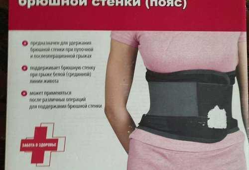 Бандаж грыжевой (пояс)