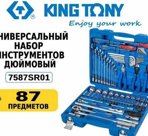 Набор инструментов дюймовый, 87 предметов 7587SR01