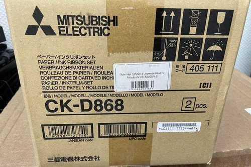Картридж Mitsubishi CK-D868