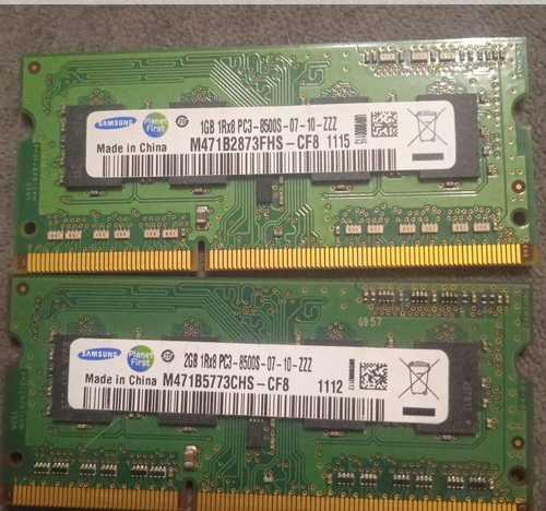 Оперативная память ddr3 2 1 гб