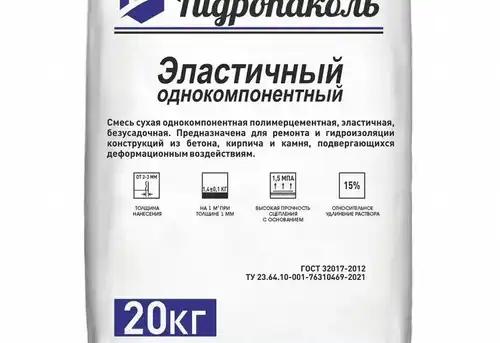 Гидроизоляция эластичная однокомпонентная 20кг