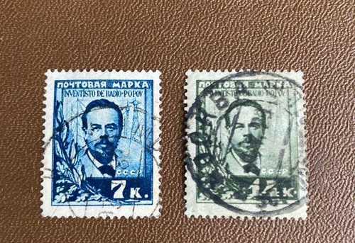 Почтовые марки СССР 1925г