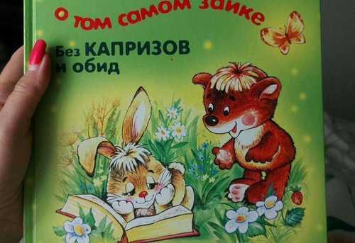 Книга-мечта Монтессори