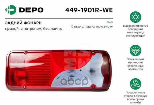449-1901R-WE фонарь задний, правый, фишка сбок
