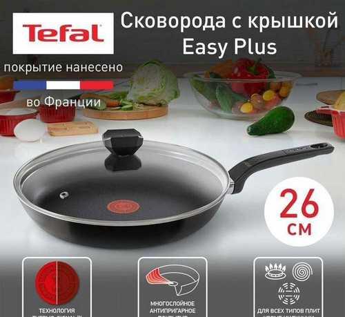 Сковорода Tefal Easy Plus 26 см