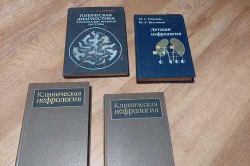 Книги по медицине СССР