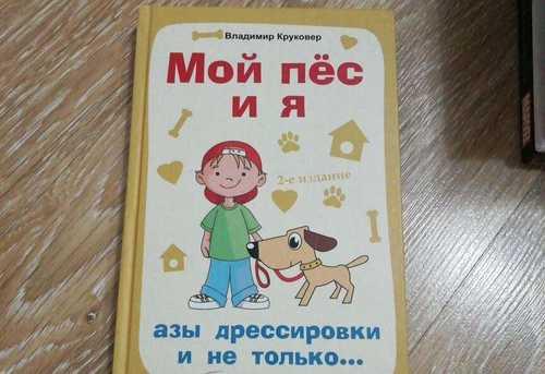 Книжка детская