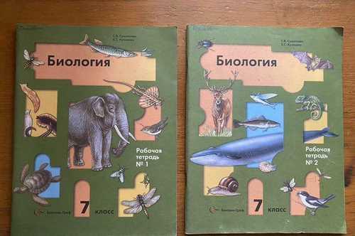 Рабочие тетради 7 класс биология Суматохин