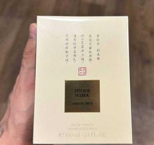 Pivoine Suzhou Armani Prive EDT 100 мл