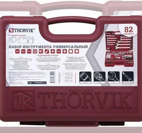 Thorvik UTS0082/12 Набор инструмента универсальный 1/4", 1/2"DR с головками торцевыми 12-гранными, 8