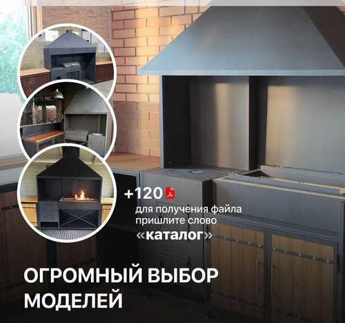 Мангальный комплекс с гарантией