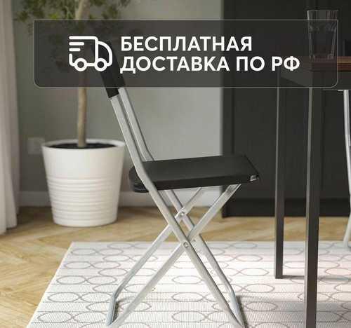 Раскладной стул gunde черный IKEA