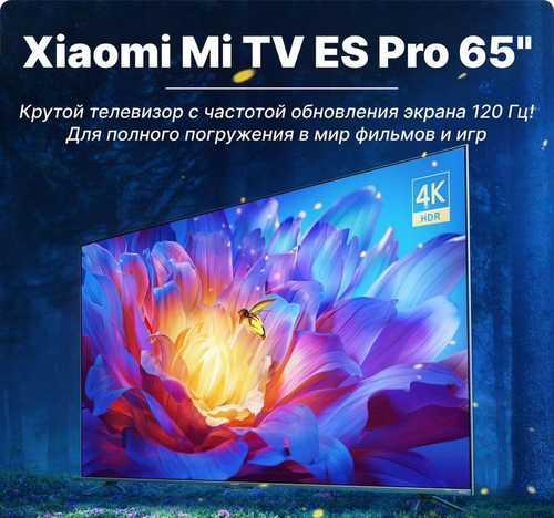 Телевизор Xiaomi Mi TV ES Pro 65 120HZ