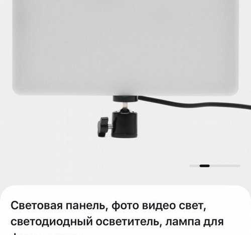 Видеосвет/лампа для фото и видео