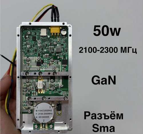 Генератор помех 50 вт 2100-2300 Мгц
