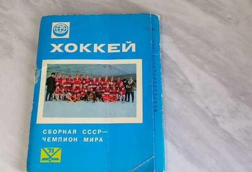 Набор открыток "Хоккей: сборная СССР - 1971 г."