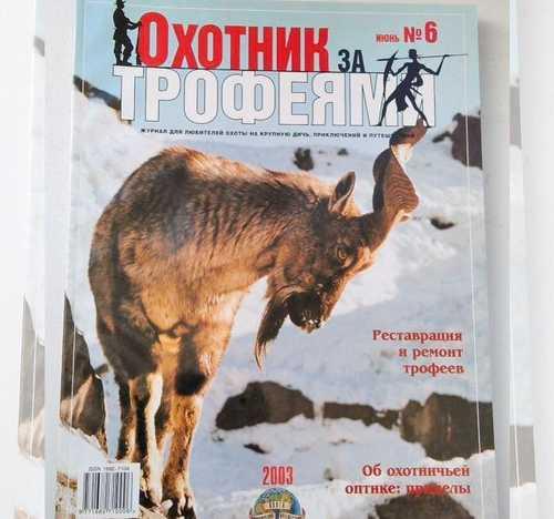 Книги про охоту