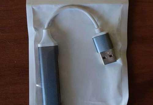 USB разветвитель, USB HUB