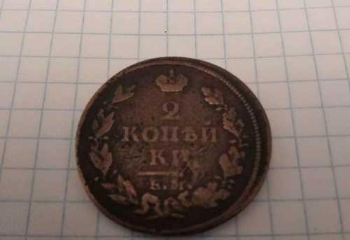 Монета 2 коп. 1813г