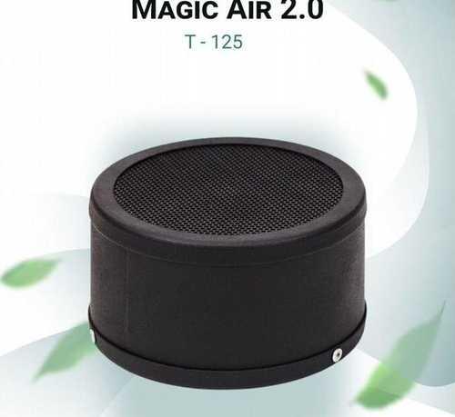 Угольный фильтр Magic Air 2.0 T-125