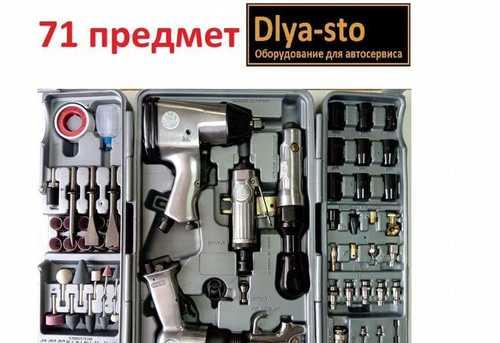 Набор пневматического инструмента RT-009K
