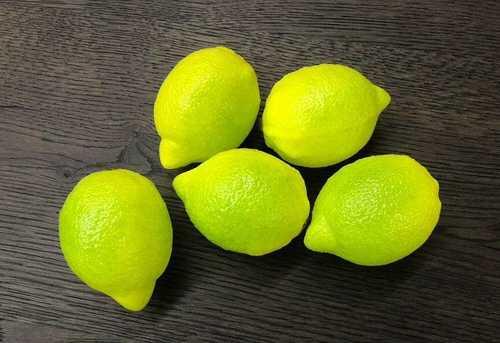 Искусственные лимоны