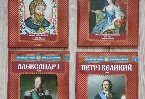 Российские князья цари императоры