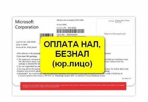 По Windows Server Std 2019 64Bit